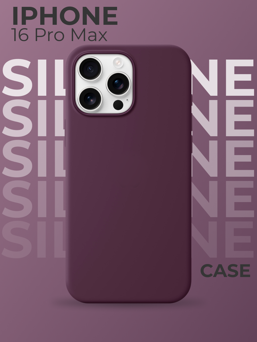 Чехол силиконовый Магсейф для iPhone 16 Pro Max Purple, с кнопкой для Camera Control, Silicone case Магсейф для айфон 16 Про Макс - Фиолетовый