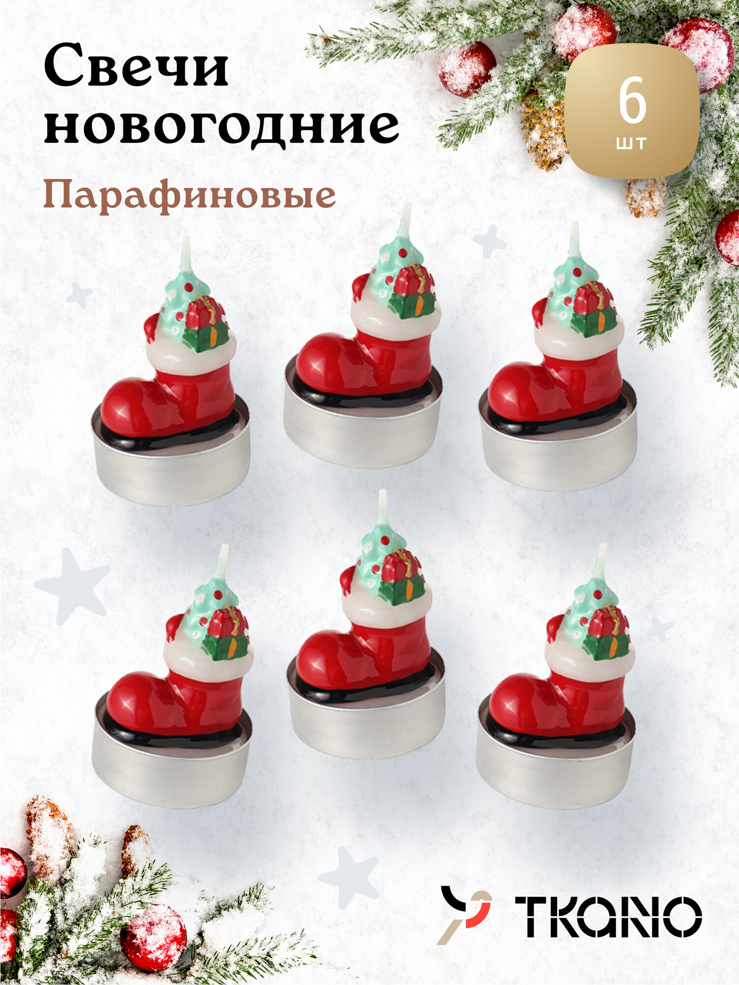 Набор декоративных свечей Festive stocking из коллекции New Year Essential, 6 шт.