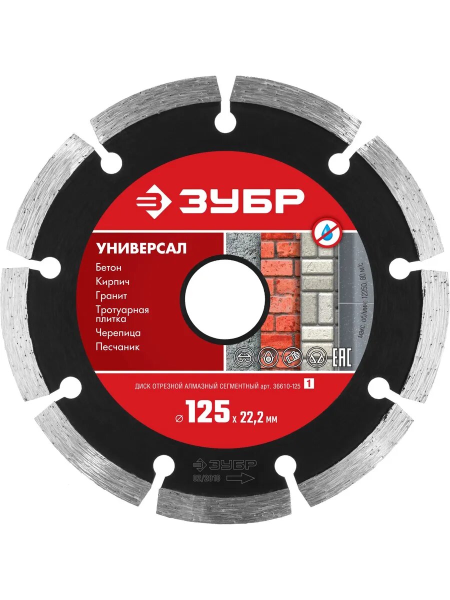 Универсал, 125 мм, (22.2 мм, 7 х 1.9 мм), сегментный алмазн