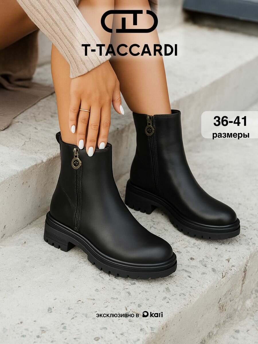 Полусапоги Осень-зима 2025