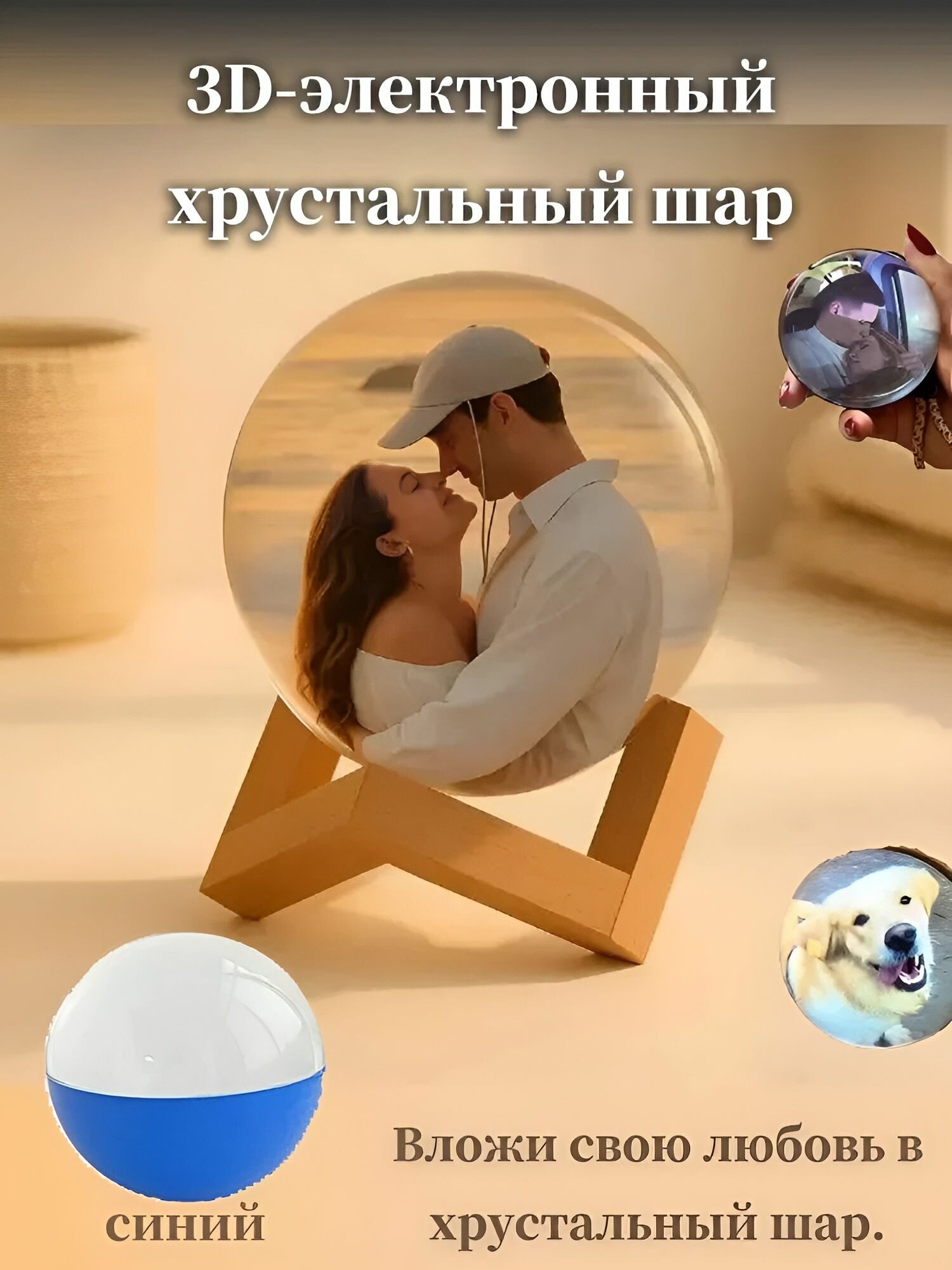Украшение настольное интерьерное