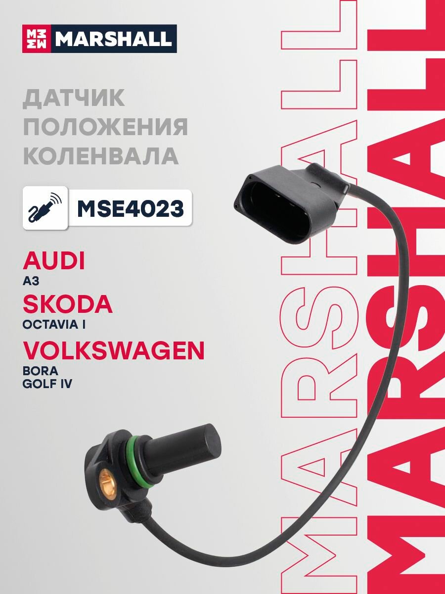 Датчик положения коленвала Audi Ауди A3, Seat Сеат LEON, TOLEDO, Skoda Шкода Octavia Октавия, Volkswagen VW Фольксваген BEETLE, Bora Бора, Golf Гольф 01M927321B