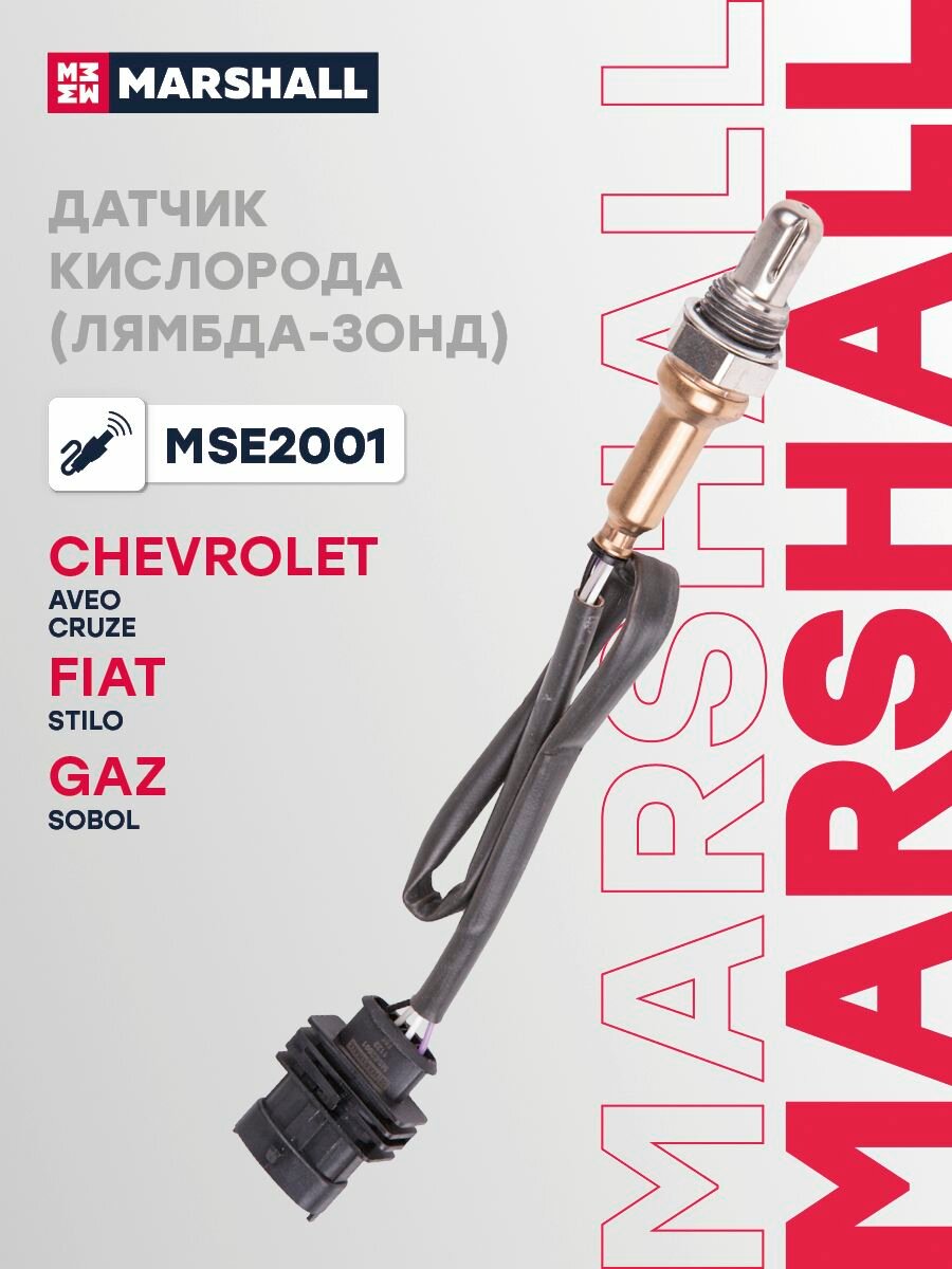 Датчик кислорода (Лямбда-зонд) GAZ GAZELLE, Opel Опель ADAM, Astra Астра, CASCADA, Corsa Корса, Insignia Инсигния, MERIVA, Mokka Мокка, Zafira Зафира 25368889