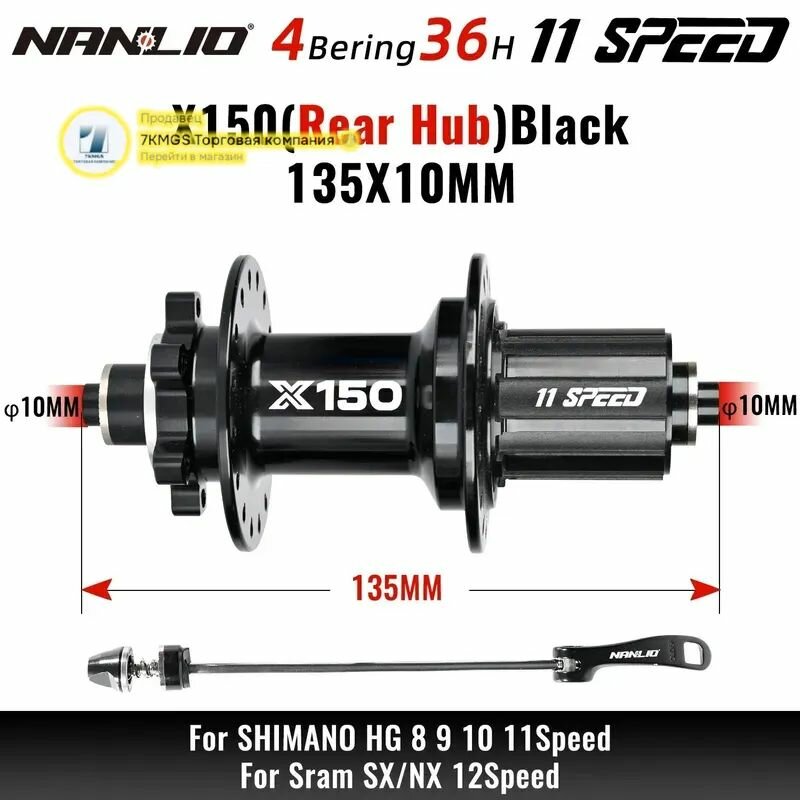 Велосипедные ступицы MTB NanLio X150 Шумозвуковая ступица 6 собачек 3 зуба 150T Герметичные подшипники 36 отверстий