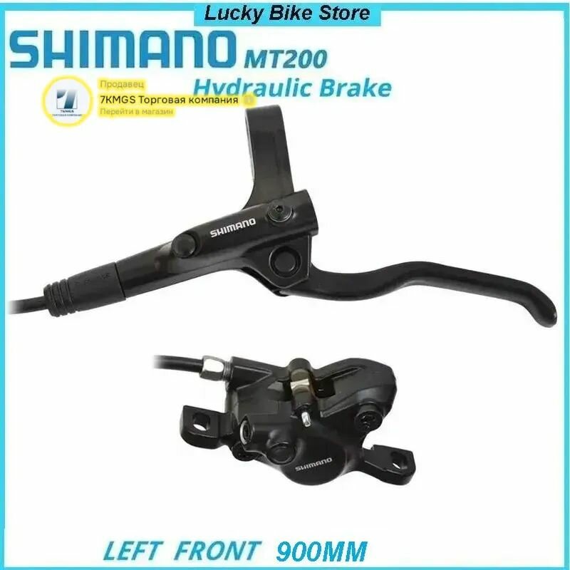 Тормоз дисковый Shimano MT200, передний (левый), полимер. колодки, 900мм
