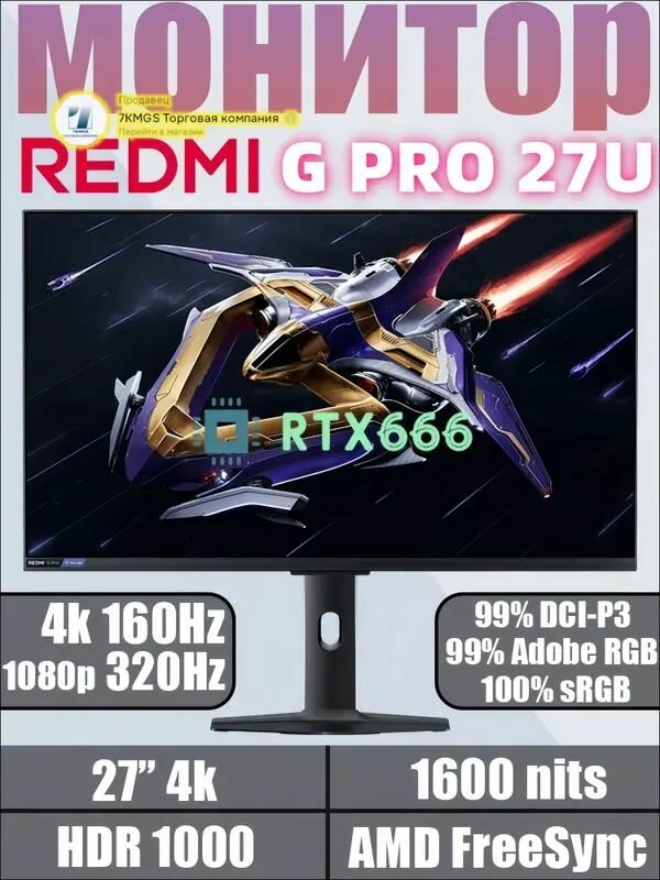 27" Монитор Redmi G Pro 27U 4K 320Hz Mini LED 100%sRGB 1600nits Офисные мониторы FreeSync колонки, черный, черный матовый