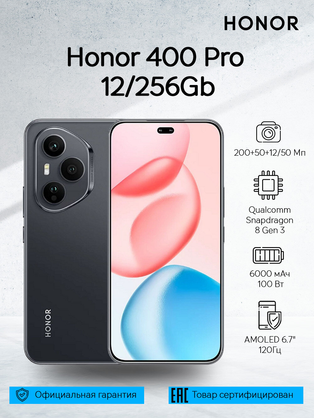 Смартфон Honor 400 Pro 12/256Gb Midnight Black