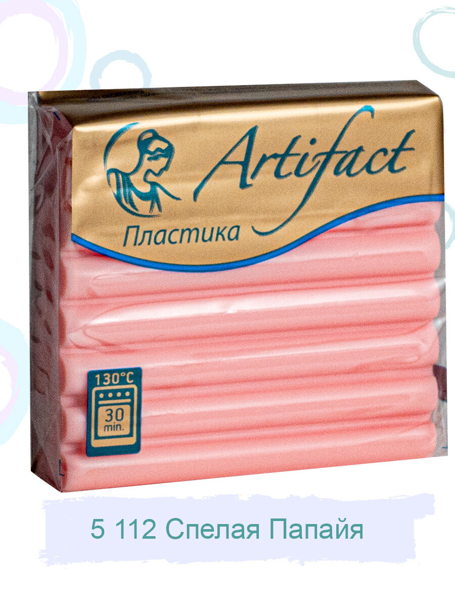 Полимерная глина для лепки, пластика запекаемая Артефакт, пластилин отверждаемый Artifact, брус 56 гр, 5112 Спелая папайя