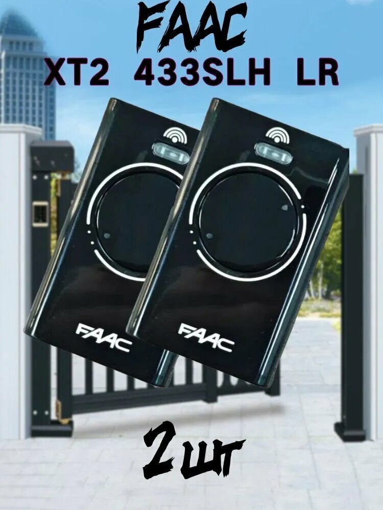 2 шт Пульт FAAC XT2 433SLH LR черный