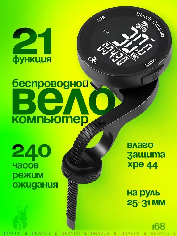 Велокомпьютер беспроводной, круглый дисплей, водонепроницаемый, подсветка, спидометр, одометр