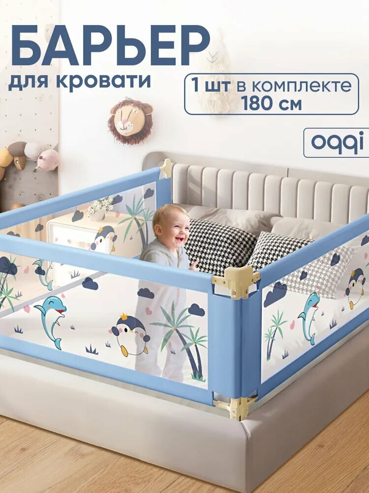 Бортик для кроватки