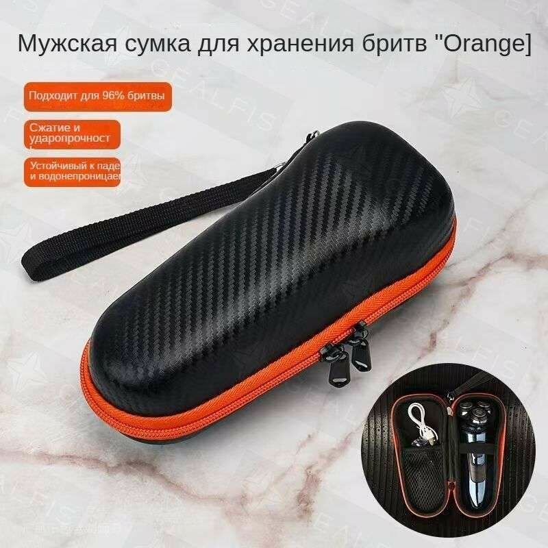 Универсальный ящик для хранения электробритвы/Подходит для 96% бритвенных станков