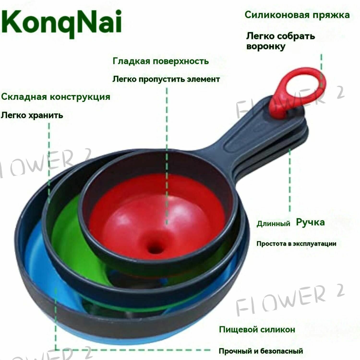 Воронка кухонная — фото 1