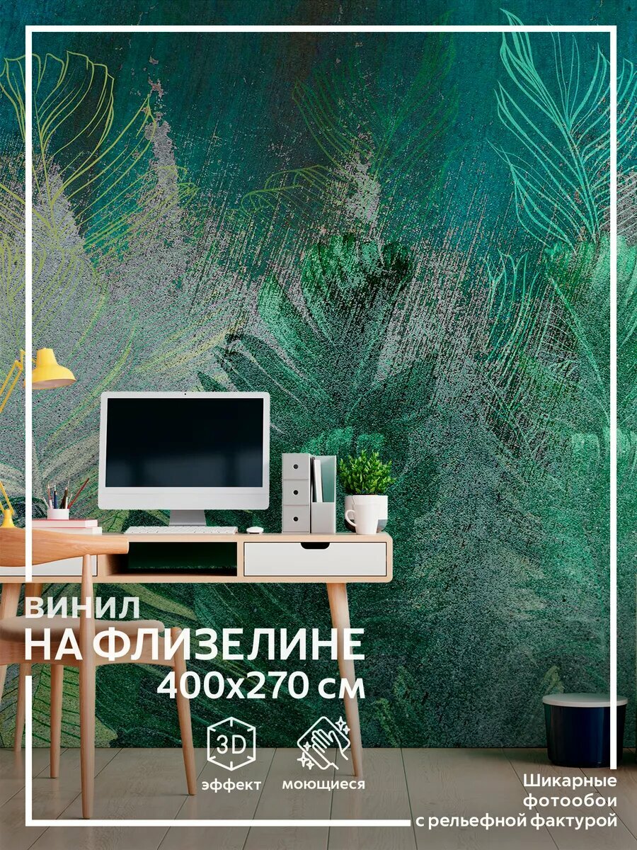 Фотообои Пальмовые листья Природа в спальню на кухню 400х270