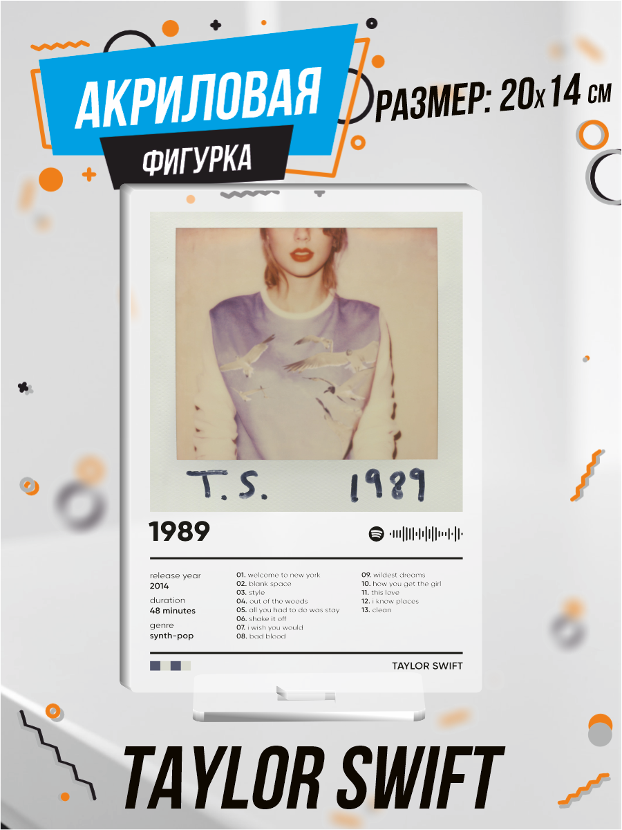 Акриловая фигурка Тейлор Свифт Taylor Swift