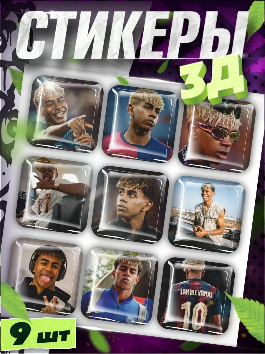 Наклейки на телефон 3д стикеры объемные фк Барса Ламин Ямаль