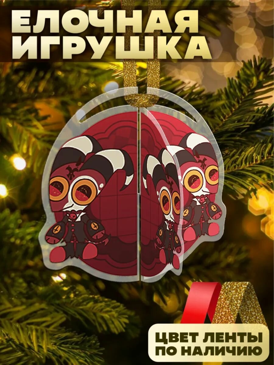 Новогодние игрушки на елку Helluva Boss адский босс Блиц