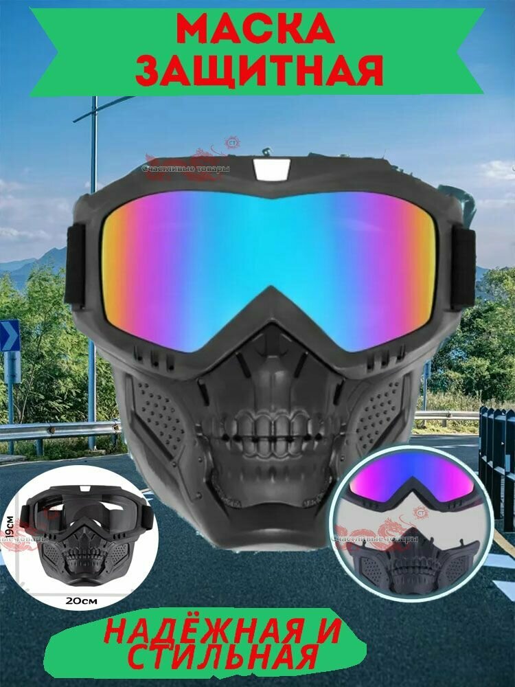 Мото очки для курьера, маска защитная--Чёрный