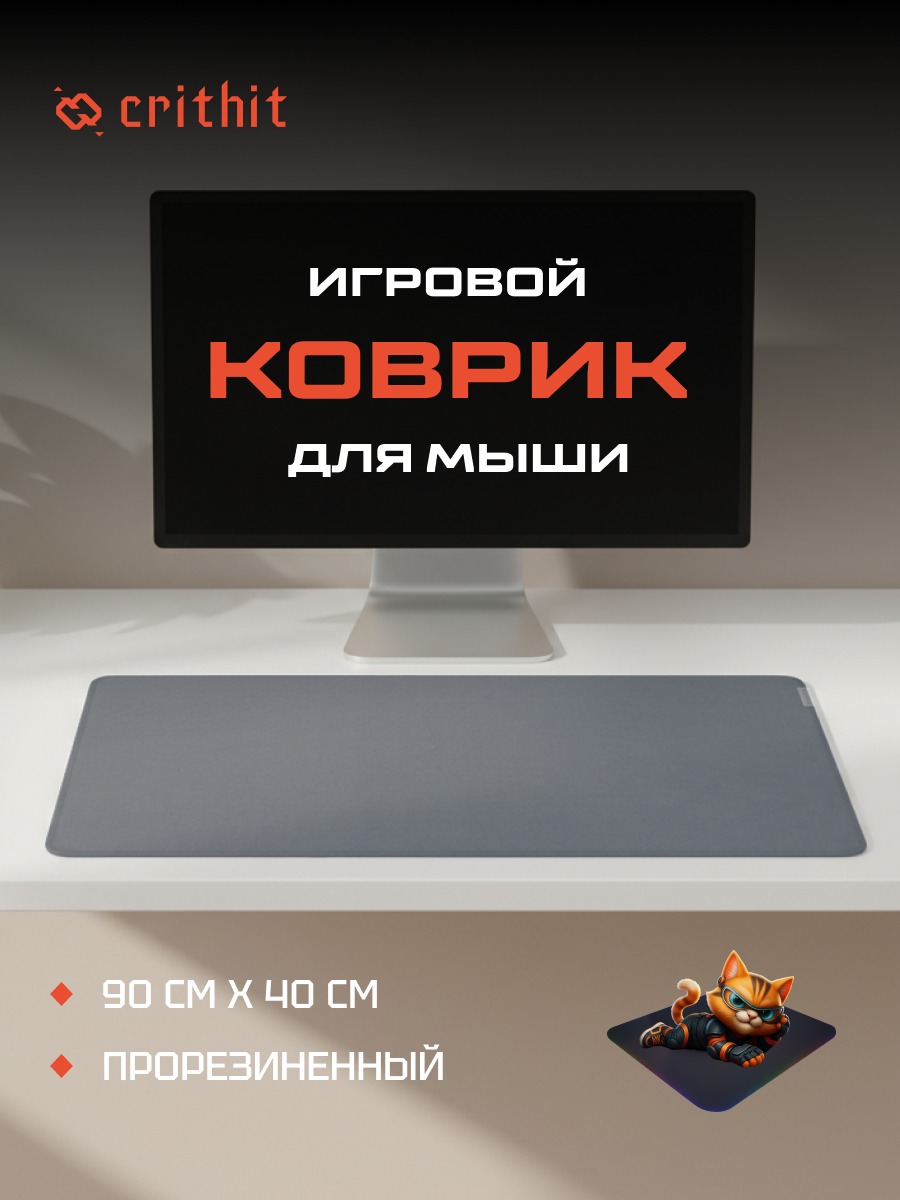 Коврик игровой для мышки Crithit большой 90x40 см