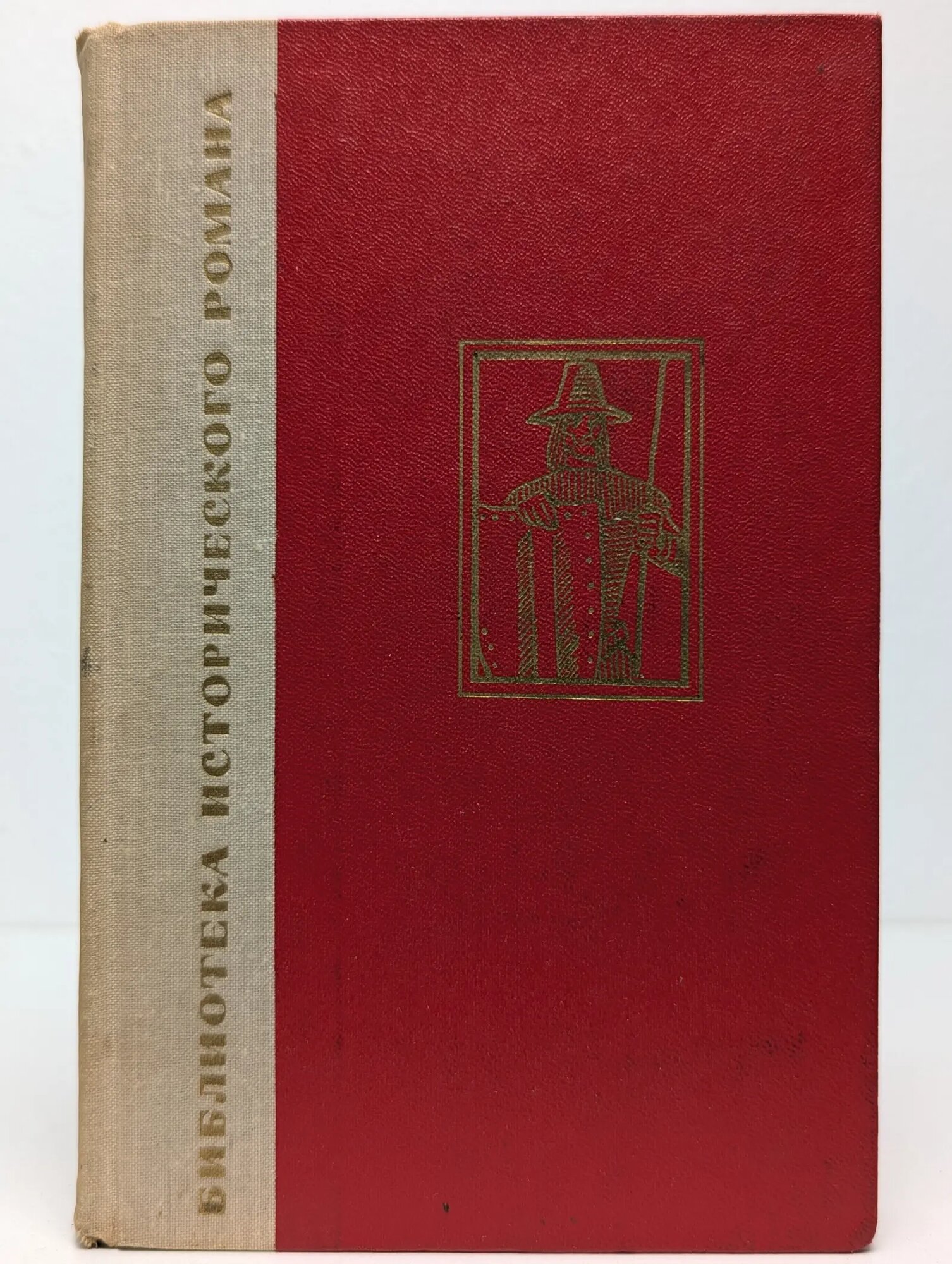 Красные щиты Ивашкевич Ярослав Леон 1968