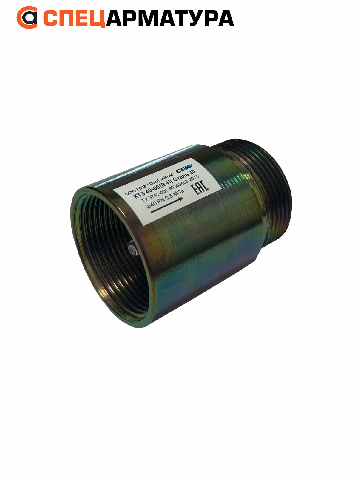 Клапан термозапорный для природного газа КТЗ-40-ВН Ду40 (внут/наруж резьба)