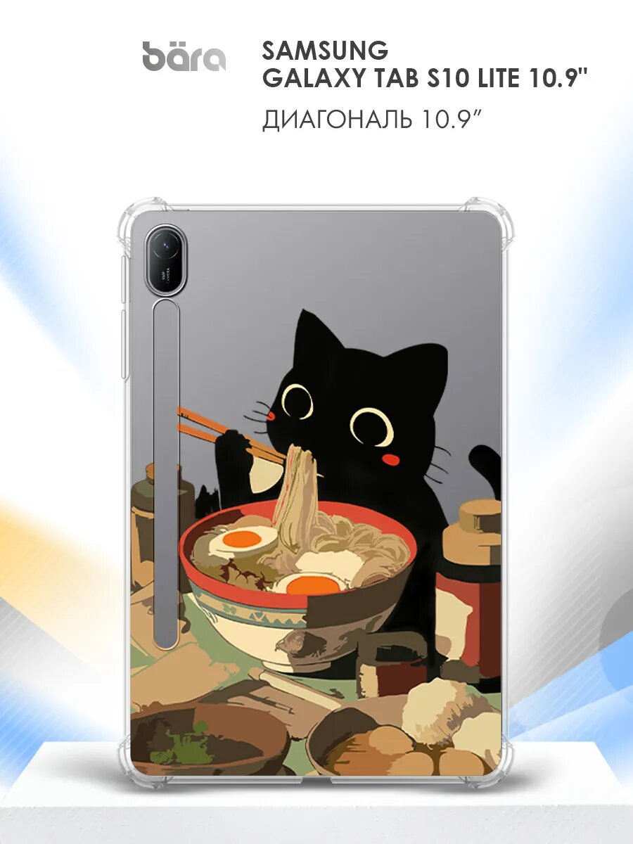 Чехол для планшета на Samsung Galaxy Tab S10 Lite 10.9", Самсунг Галакси Таб С10 Лайт 10.9"