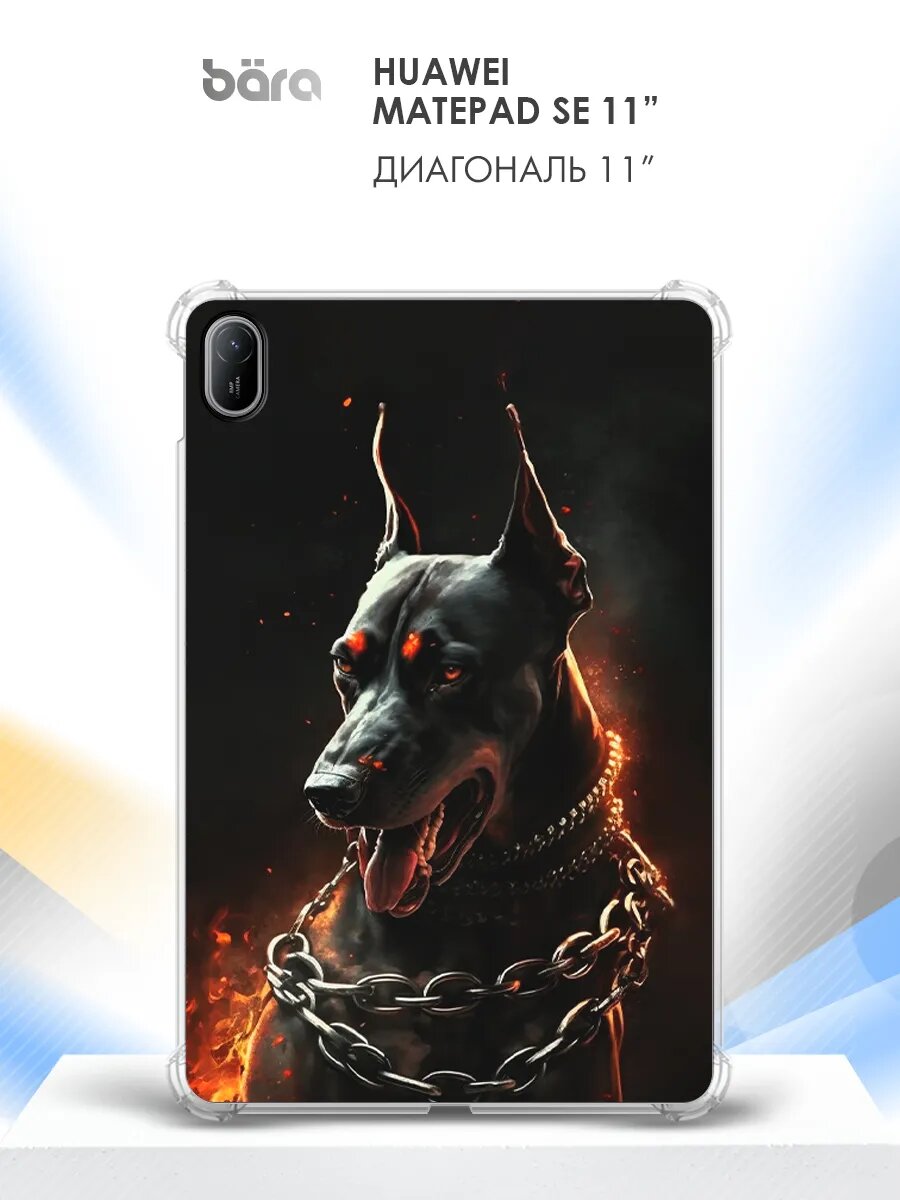 Чехол для планшета на Huawei MatePad SE 11”, Хуавэй МатеПад СЕ 11", накладка, защитный, с рисунком