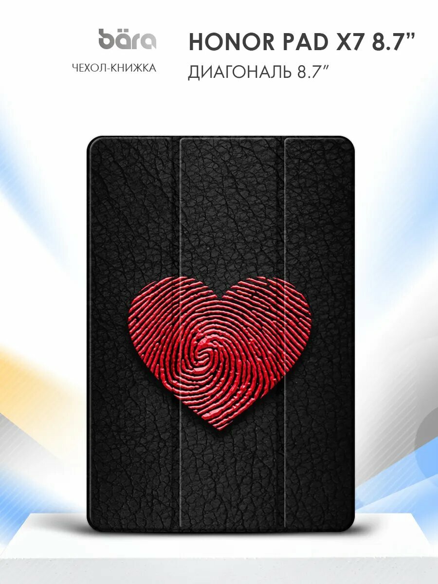 Чехол-книжка для планшета на Honor Pad X7 8.7”, Хонор Пад Икс7 8.7", с принтом