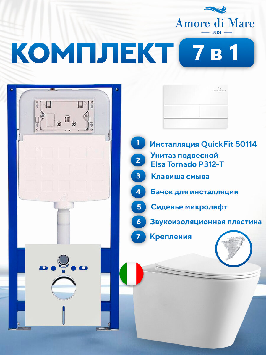Инсталляция с подвесным унитазом Amore di Mare 6 в 1: инсталляция QuickFit 50114, унитаз Elsa P312-T, сиденье с микролифтом, кнопка белая 404W