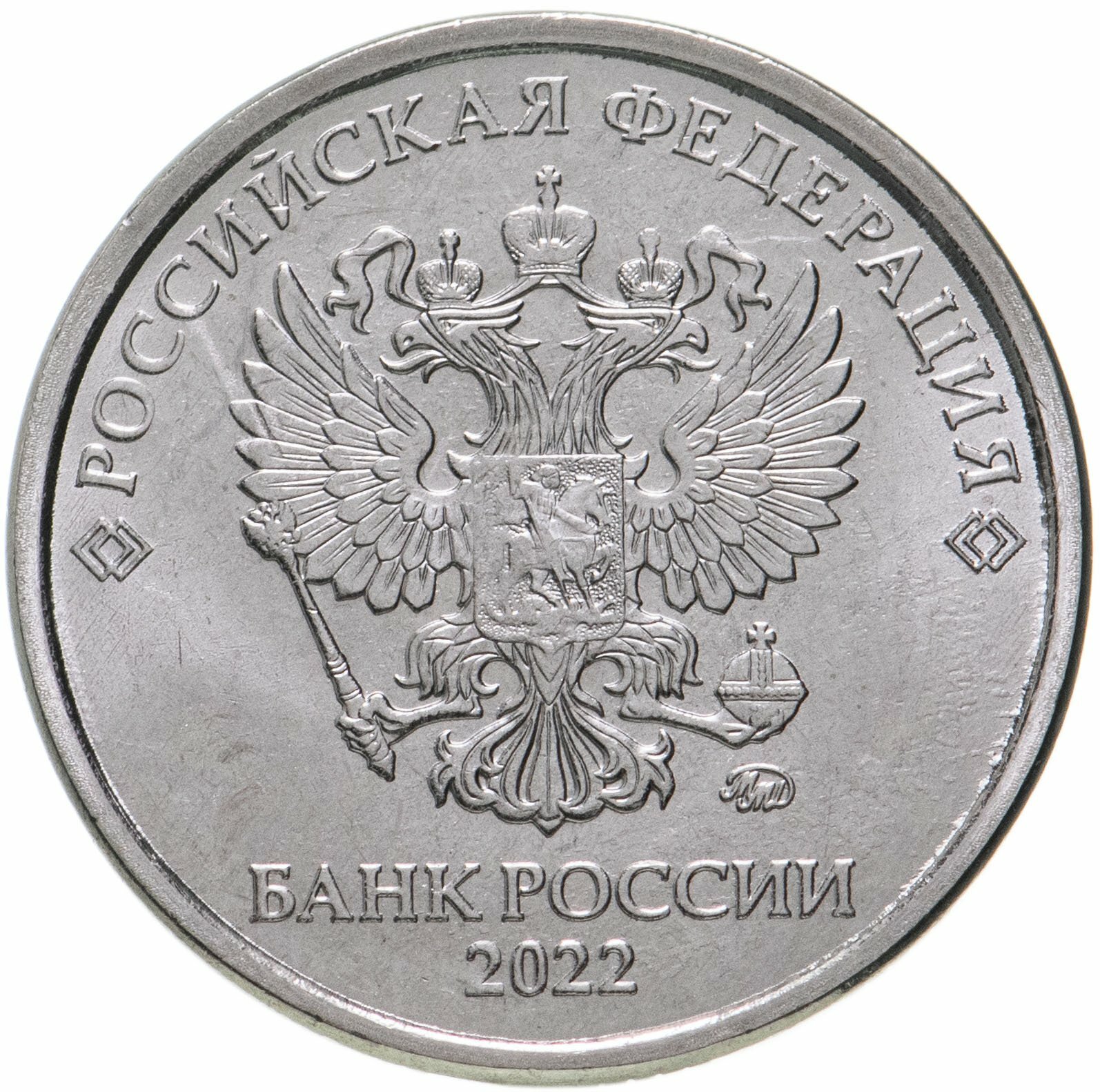 5 рублей 2022 ММД, Сталь, покрытая никелем, в сохранности UNC