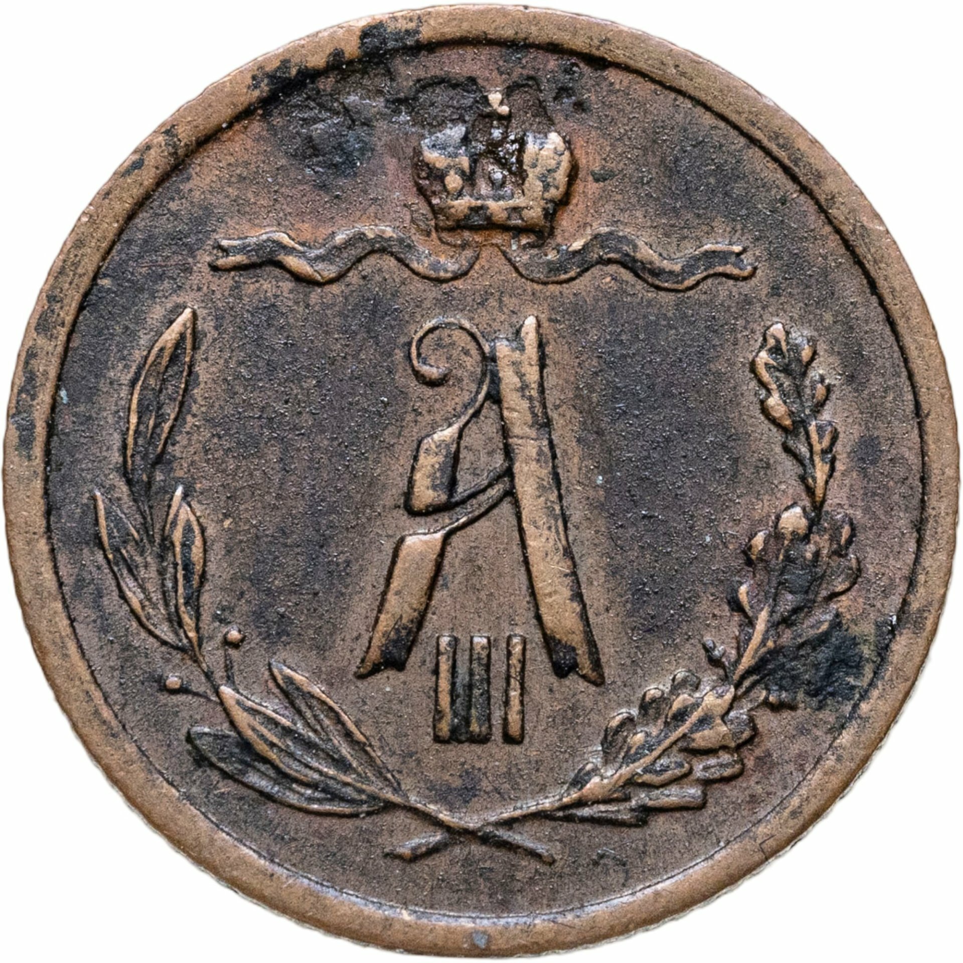 1/2 копейки 1888 СПБ, Медь, в сохранности VF