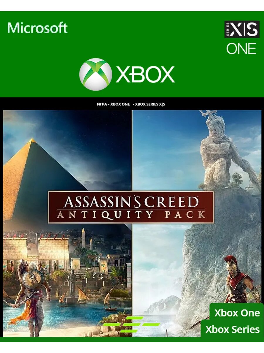 Assassin's Creed Antiquity Pack Xbox, цифровая версия Xbox One/Series X/S, с новым аккаунтом Xbox