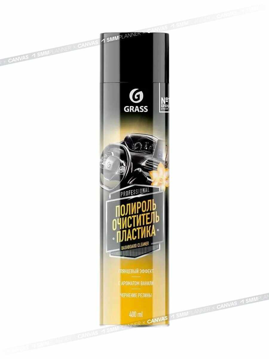Полироль-очиститель пластика GRASS Dashboard Cleaner глянцевый ваниль, 400 мл