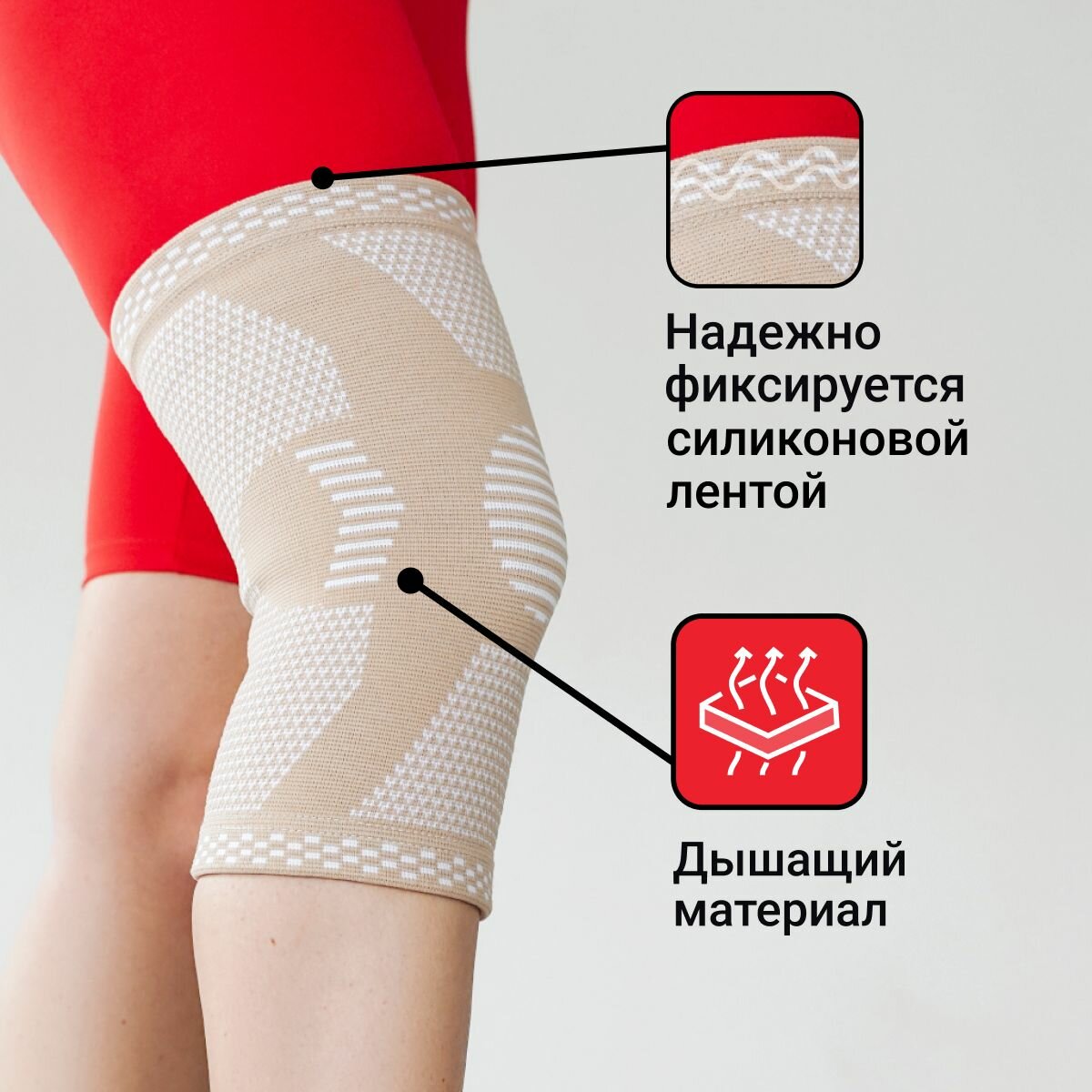 Защита колена — фото 1