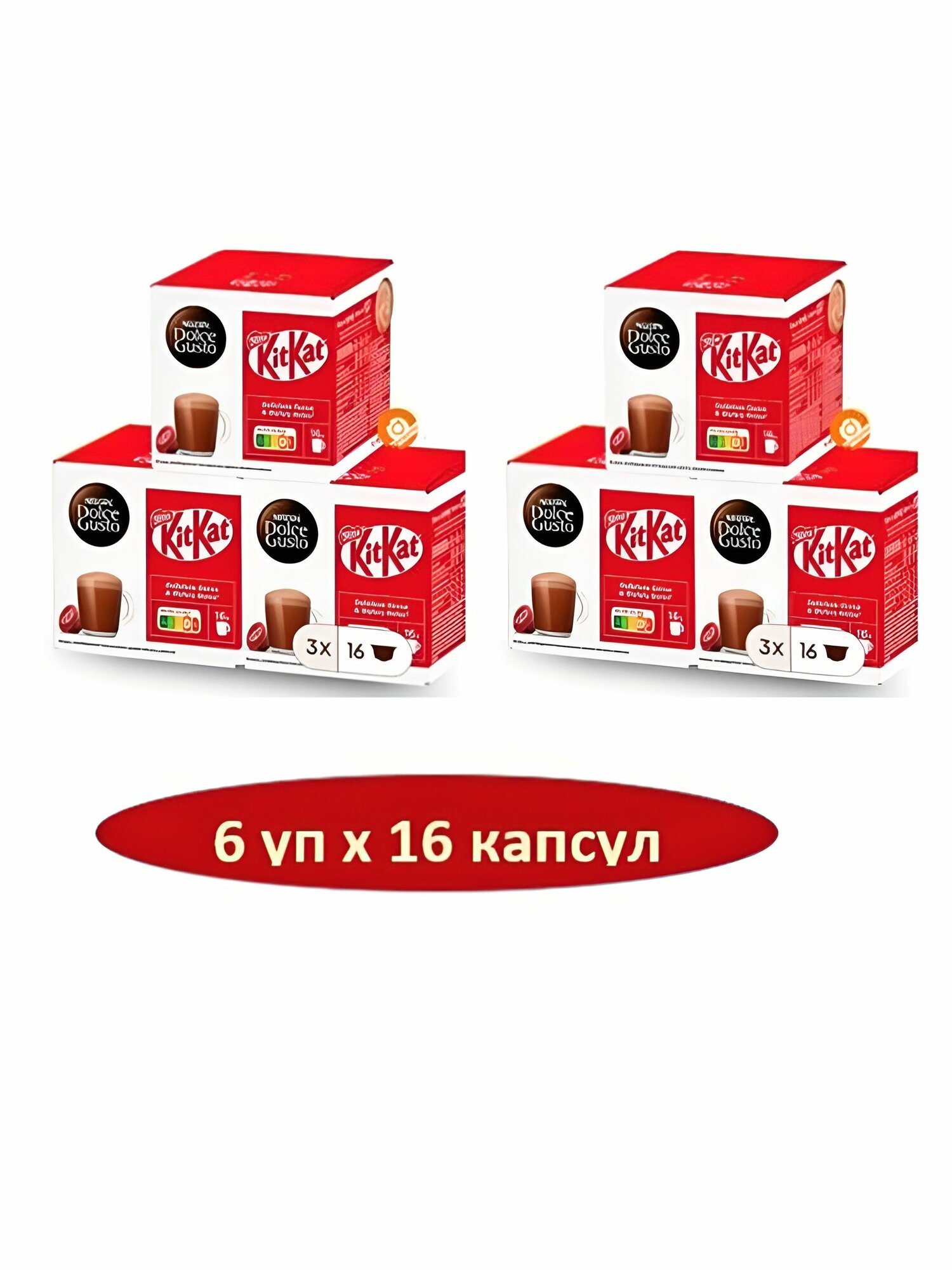 Кофе в капсулах Dolce Gusto KIT KAT . Упаковка 16 капсул. 6 шт.