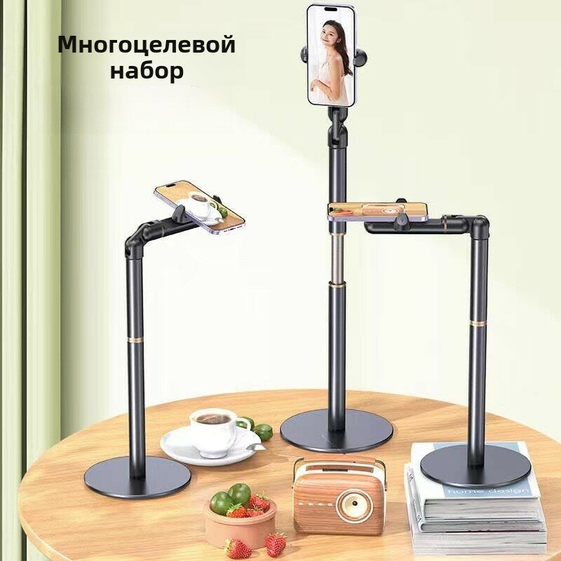 Регулируемая настольная подставка для смартфона для съемки фото и видео, трансляций в реальном времени с возможностью