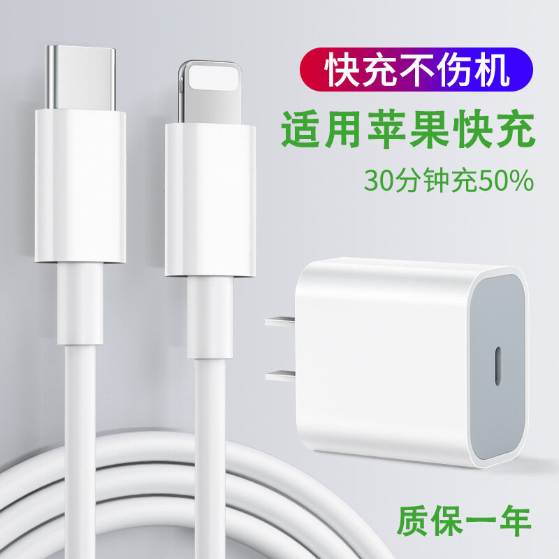 Применимо Apple 13 зарядное устройство iPhone14 12 11 зарядная головка XS XR зарядная головка 20W Быстрая зарядка