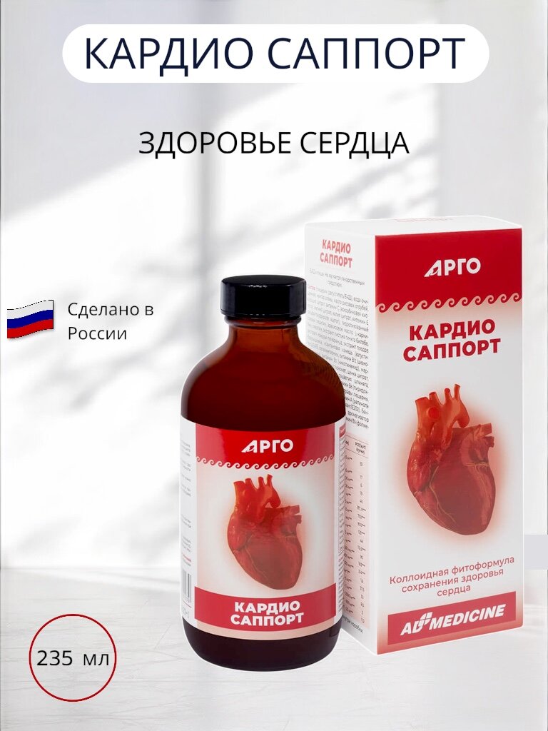 AD Medicin Кардио Саппорт, коллоидная фитоформула сохранения здоровья сердца 235 мл