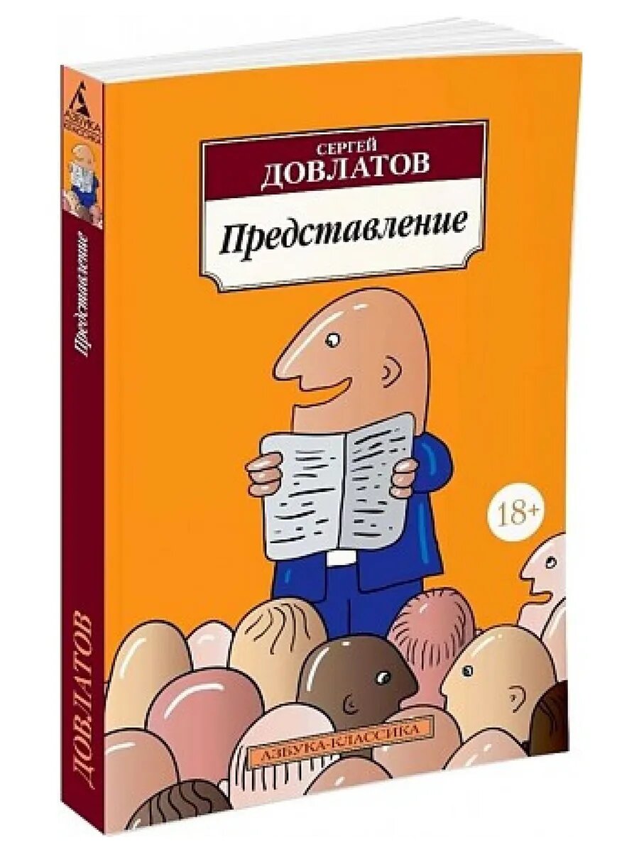 Представление (нов/обл.)