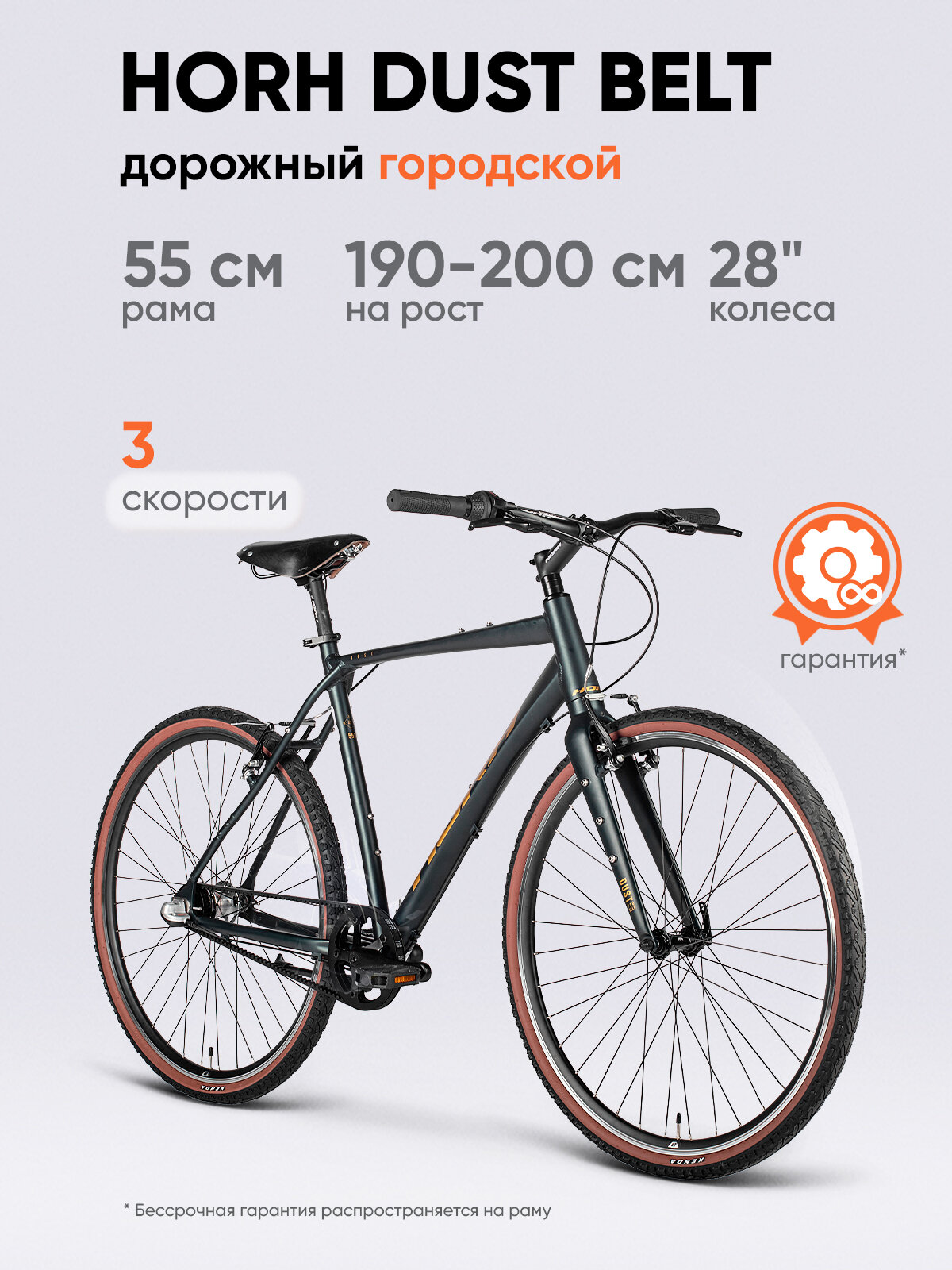 Велосипед взрослый городской дорожный HORH DUST-Belt-700C, зеленый