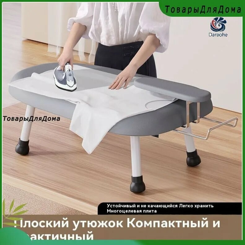 Гладильная доска Настольная, 60 см х 37 см.