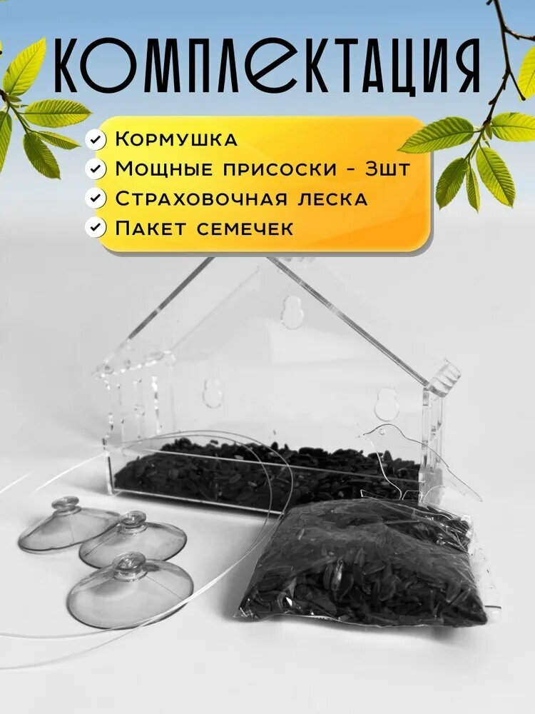 Кормушка,15х21х7см — фото 1