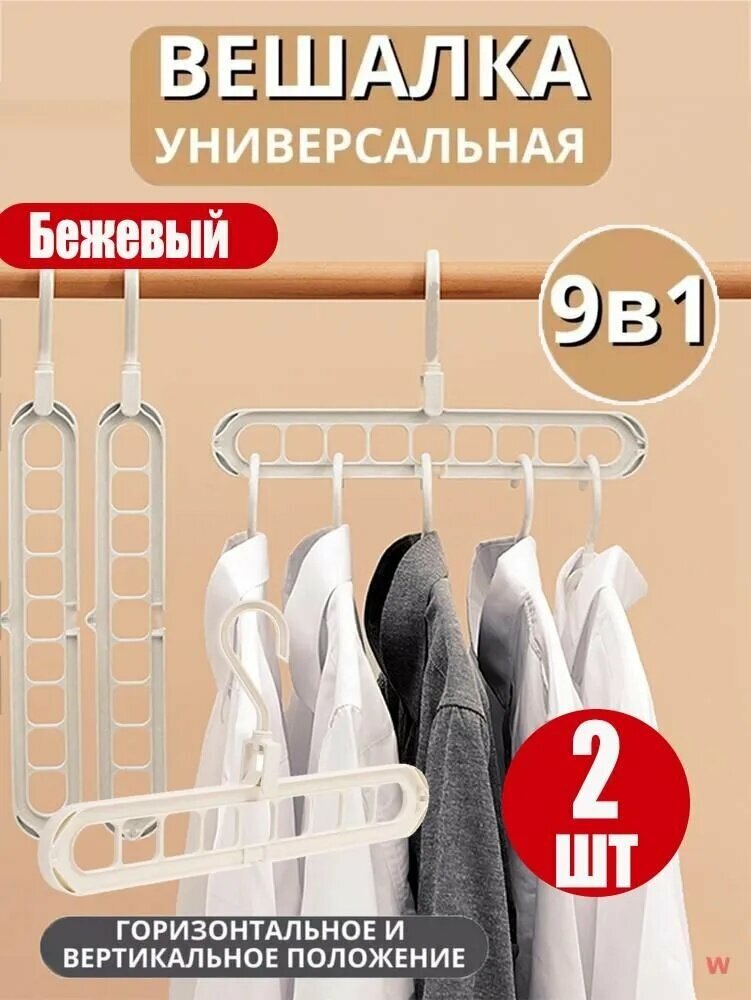 Вешалка плечики, 32.7 см, 2 шт