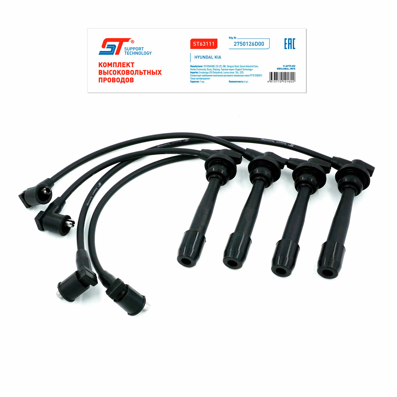 Провода высоковольтные Hyundai Accent 1,5-1,6 DOHC, Getz 1,4-1,6 ST SUPPORT TECHNOLOGY