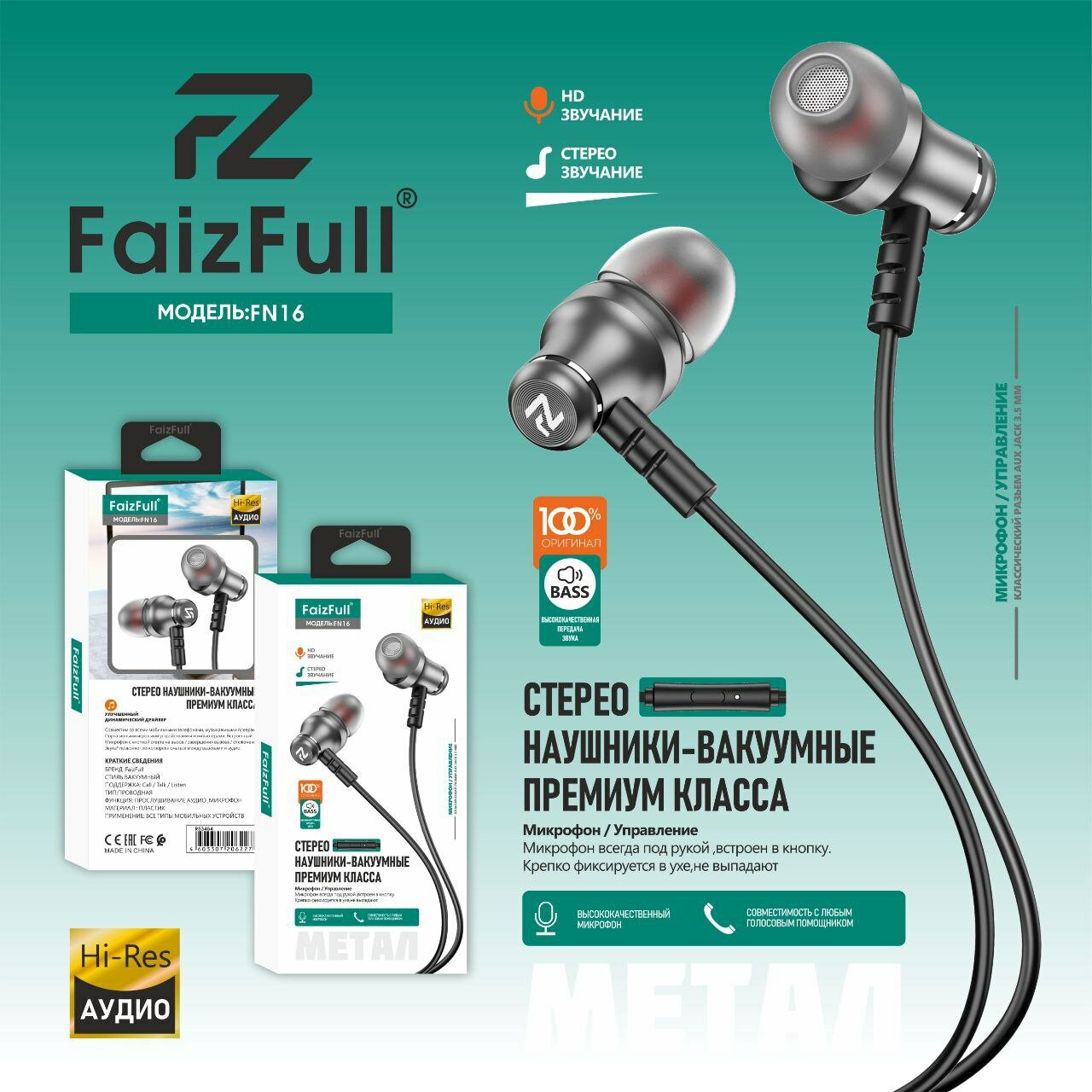 Проводные вакуумные наушники (Метал) 3,5mm HD-Звучание с микрофоном HI-FI Аудио (Силиконовая оплётка)