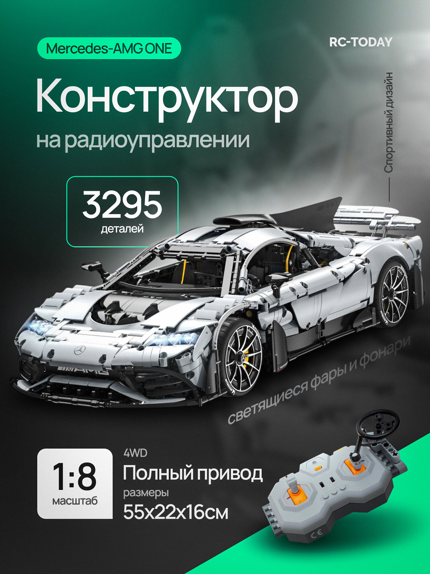 Конструктор CADA Mercedes-AMG, 3295 деталей, для детей от 14 лет