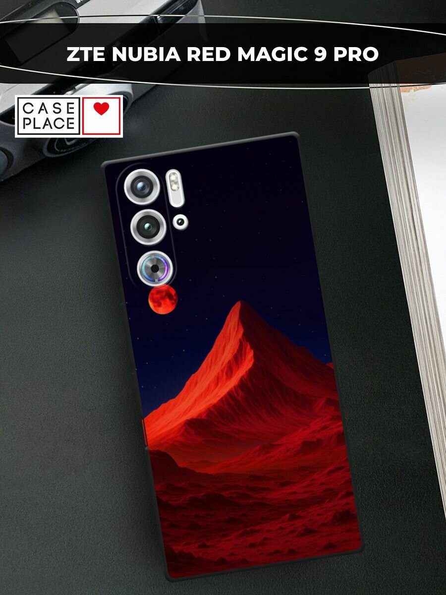 Черный матовый чехол на ZTE Nubia Red Magic 9 Pro / Нубиа Ред Меджик 9 Про с принтом Красная гора и луна
