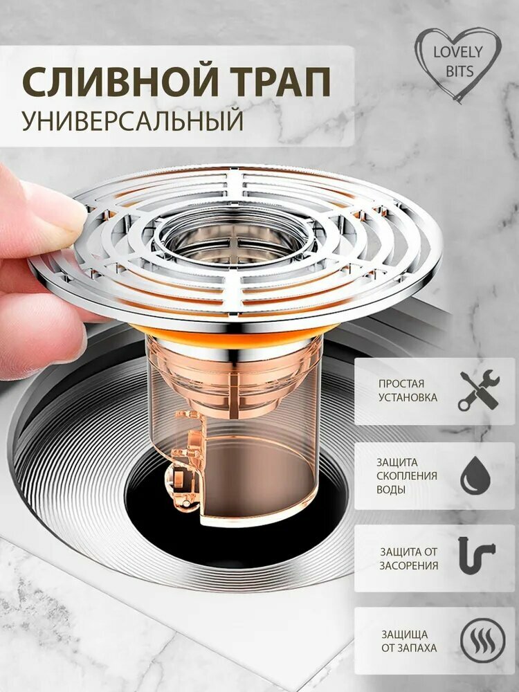 Сухой затвор/ Гидрозатвор в сливной трап для душа