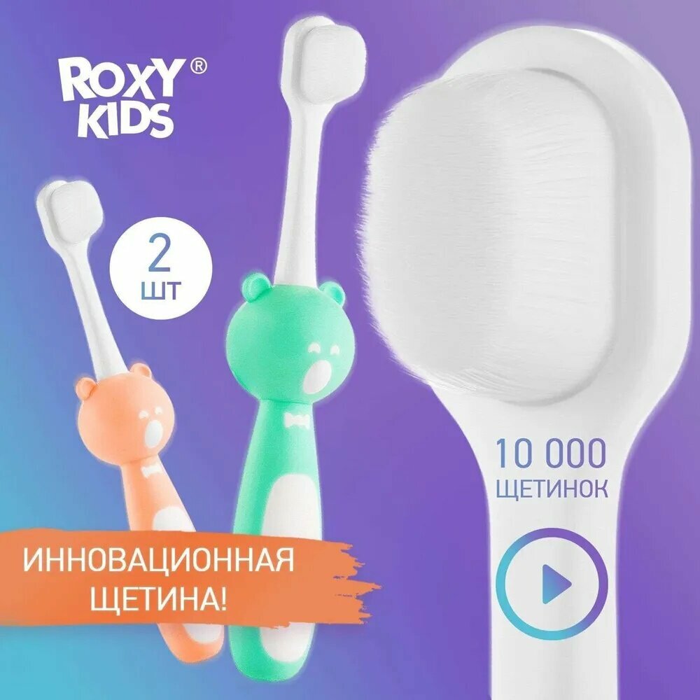 ROXY-KIDS Детская зубная щетка монопучковая с мягкой ультратонкой щетиной TEDDY "10000 щетинок" для малышей от 18 месяцев, цвет оранжевый и мятный, набор 2 шт.