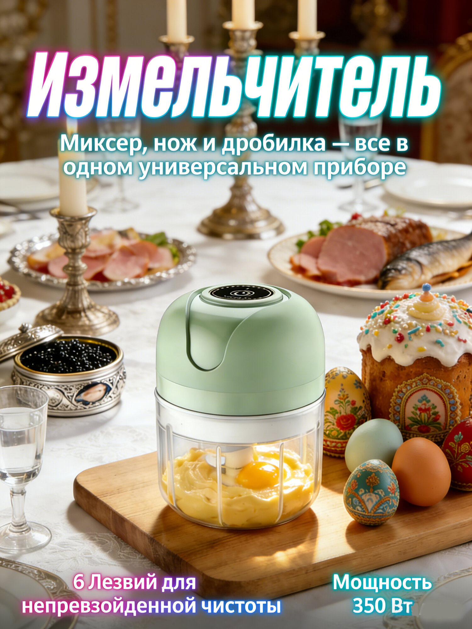 Портативный Измельчитель, блендер для кухни